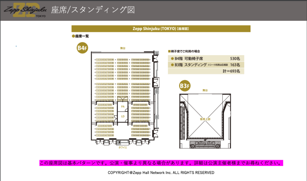 Zepp Shinjuku（Zepp新宿）｜キャパ、ステージの見え方、会場内設備について写真付きで解説 | ライブガイドドッグ