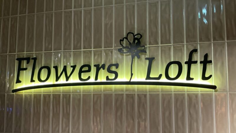 下北沢 Flowers Loft｜キャパ・フロア・ドリンク・アクセスについて写真付きで解説 | ライブガイドドッグ